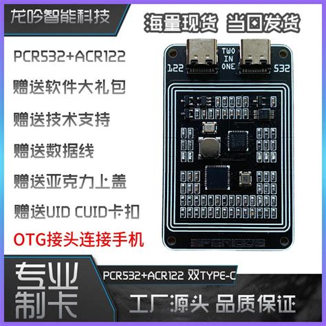 Pn532二代pnj532一体式pcr532手机手环模拟nfc电梯卡门禁卡读写器 淘宝taobao 天猫tmall