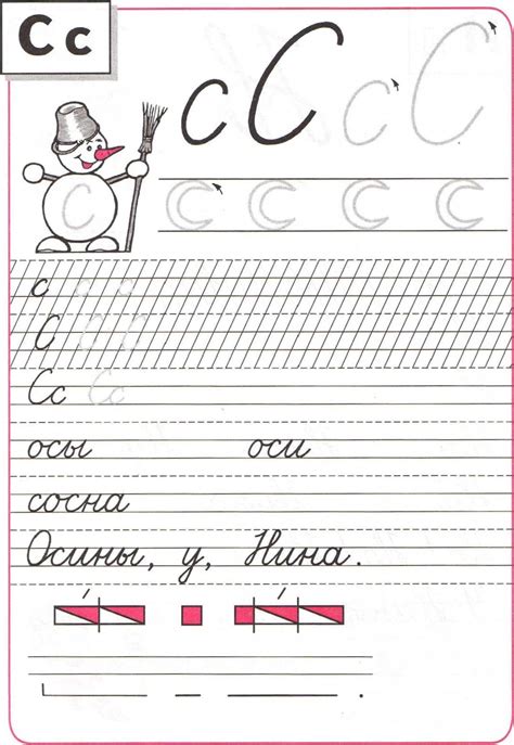 Прописи №2 УМК Школа России