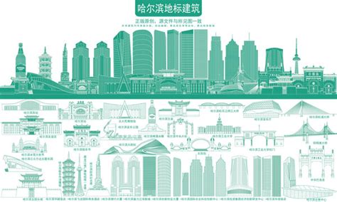 哈尔滨地标建筑天际线图片素材 哈尔滨地标建筑天际线设计素材 哈尔滨地标建筑天际线摄影作品 哈尔滨地标建筑天际线源文件下载 哈尔滨地标建筑天际线图片素材下载 哈尔滨地标建筑天际线背景素材 哈尔滨