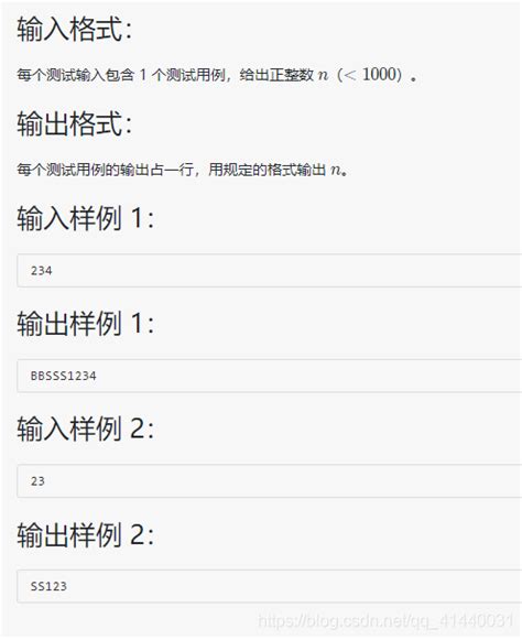Pat乙1006换个格式输出整数 Csdn博客