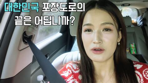 탈북 후 난생처음 방문한 남해에서 충격받은 평양댁 Youtube