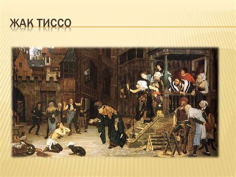 Возвращение блудного сына Жизнь притчи в изобразительном искусстве презентация онлайн