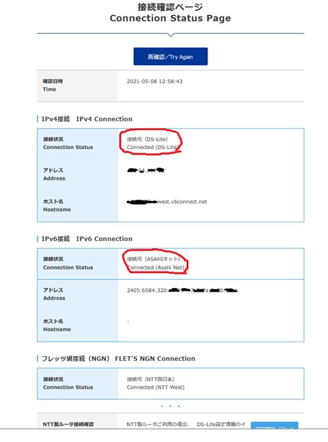 IPv6 DS Lite IPv4 over IPv6にチャレンジする その4 世の中知らないことだらけ