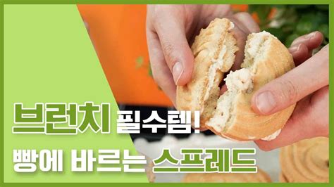막 구운 식빵에 딸기잼은 그만 빵에 발라먹는 스프레드and잼 만드는 방법 만개의레시피 Youtube
