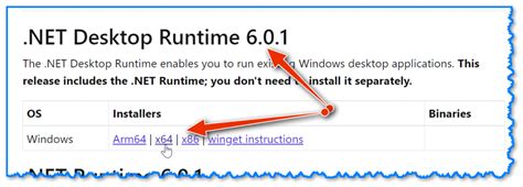 Ошибка Net Desktop Runtime при установке и запуске приложений Как исправить