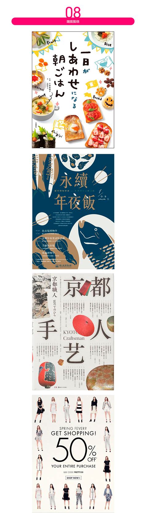 版式设计之多种构图形式07 08 A设计君A 站酷ZCOOL
