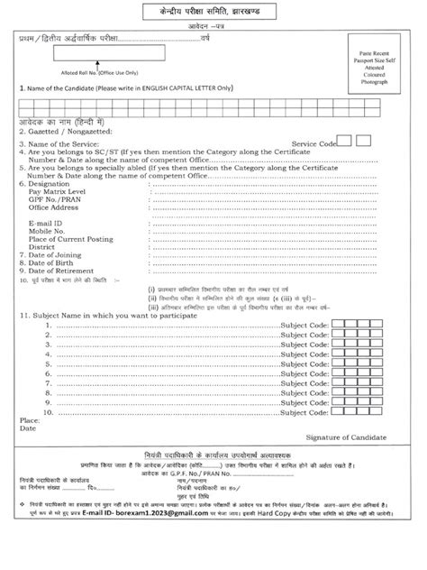 Exam Form Pdf