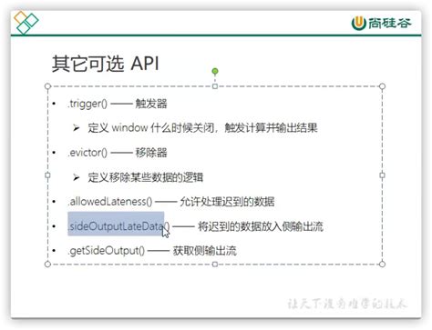 Flink Java 尚硅谷 B站 Windows 《bigdata 大数据相关知识学习》 极客文档