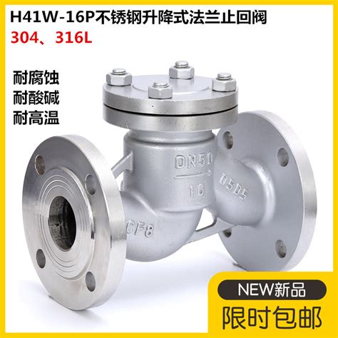 304不锈钢升降式止回阀 H41w 16p水平卧式法兰连接阀单向逆止阀门虎窝淘