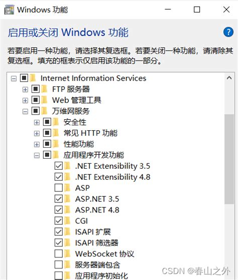 基于iis的windows系统django项目本地部署iis部署django Csdn博客