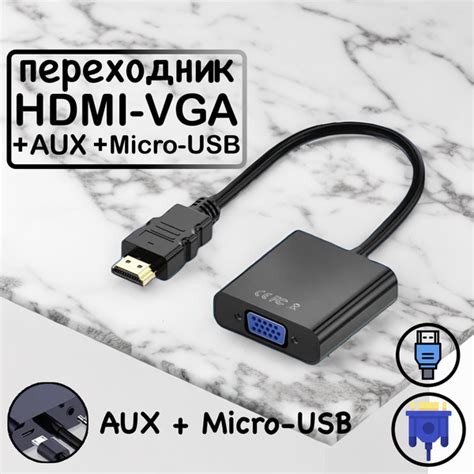 Кабель Microusb 3 5 мм Hdmi Vga купить по низкой цене в интернет магазине Ozon 1264230286