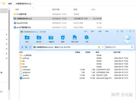 开题报告点餐管理系统（附源码）java毕设 知乎