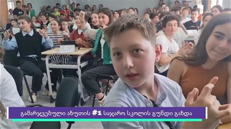 გუნდური „ეტალონი“ ჩხოროწყუში Youtube