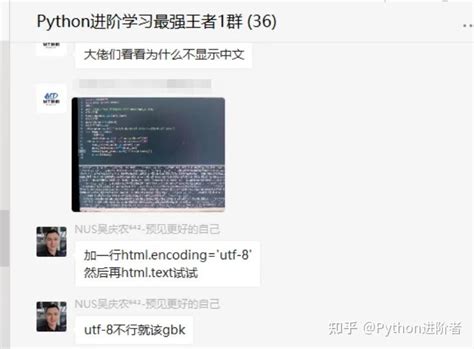 盘点3种python网络爬虫过程中的中文乱码的处理方法 知乎
