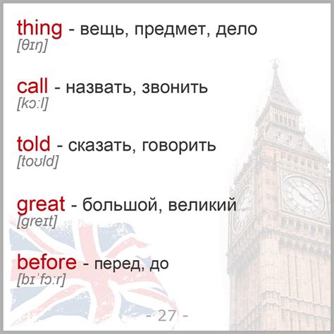 Английский словарь и фразы | English dictionary | ВКонтакте