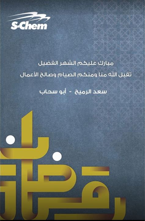 Saad Al Rumaih Procurement Expert Cips Cpp Cppm On Linkedin I