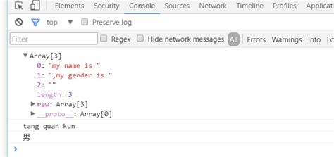 TypeScript 字符串新特性 tangqk