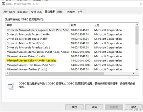 labview连接access（一） labview与access2007数据库连接 csdn博客