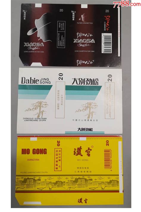 早期烟标：潇洒公子大别劲松漠宫3种一并出售88烟标杂品之家【7788收藏收藏热线】