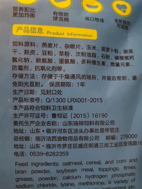 兔子饲料配方表 比例 配料 大山谷图库