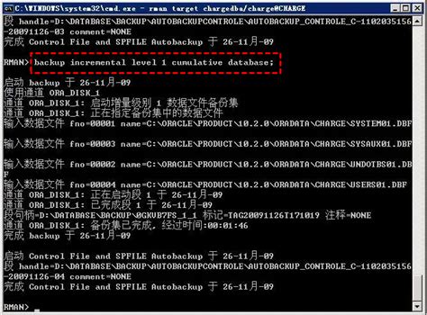 深入了解oracle增量备份! 深入了解oracle增量备份!