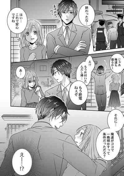 Omae No Jakuten Tsuite ī~ Moto Yan Jōshi No Gokujō Tai Man Sex 1 2 Nhentai Hentai Omae No Jakuten Tsuite ī~ Moto Yan Jōshi No Gokujō Tai Man Sex 1 2 Nhentai Hentai