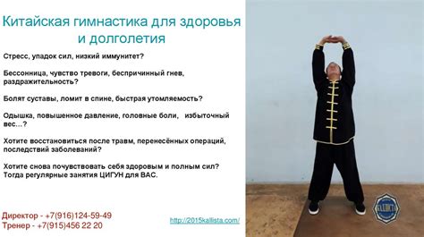 Китайская гимнастика Цигун для здоровья и долголетия презентация онлайн
