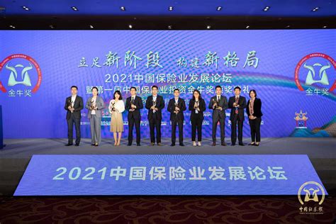 国寿资产揽下“保险资管公司金牛奖”等三项大奖 中国人寿资产管理有限公司