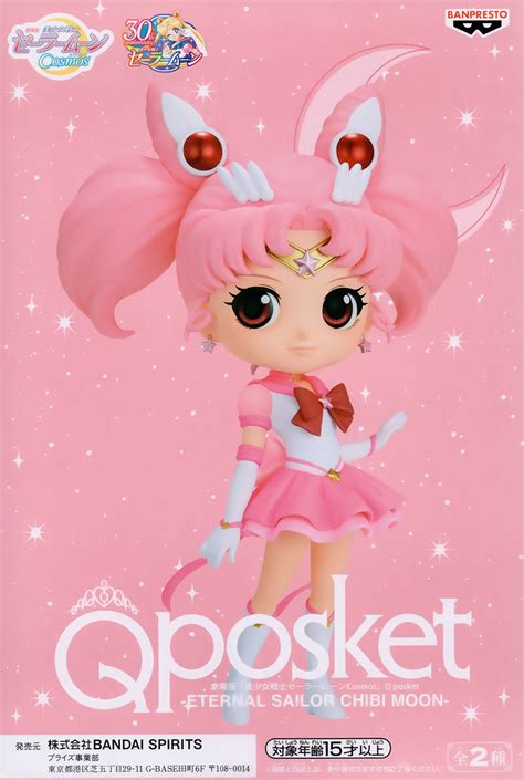 Sailor Moon Cosmos Qposket Eternal Sailor Chibi Moon A Hlj Com