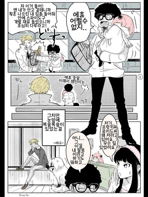 스파이패밀리 아빠보다 삼촌manga 만화 캐릭터 그림 만화 재미있는 만화