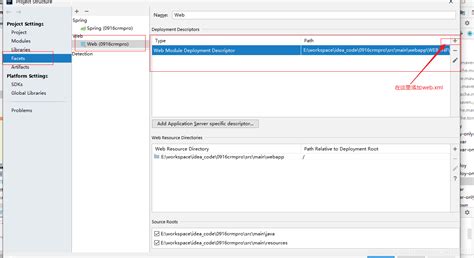 Idea项目中 Webxml文件爆红解决idea Webxml文件报红 Csdn博客