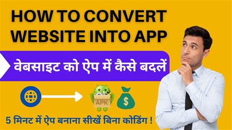 How To Convert Website Into App In 2023 How To Make Apk Without