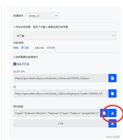 【3d地图】vue中使用echarts Geo3d