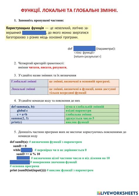 Функції у Python Worksheet Live Worksheets