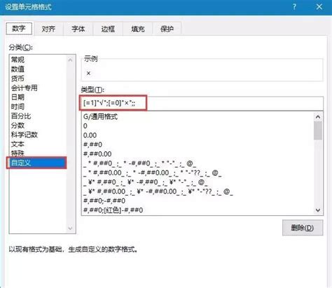 Excel 输入“√”“×”的快捷方法 正数办公