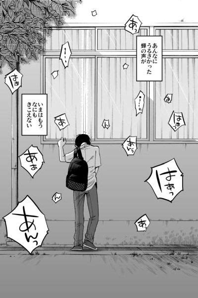 というわけでぼくとわたしとママの夏第5話公開されてますマンガクロス 艶々 さんのマンガ ツイコミ 仮