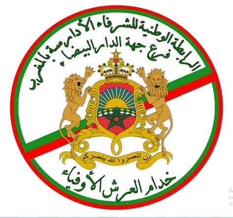 الرابطة الوطنية للشرفاء الأدارسة بالمغرب فرع جهة الدارالبيضاء Casablanca