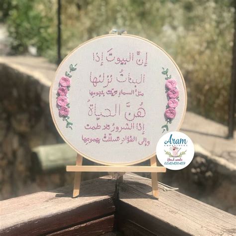 إن البيوتَ إذا البناتُ نزلنها Aräm Dęsįgñ إبره و خيط