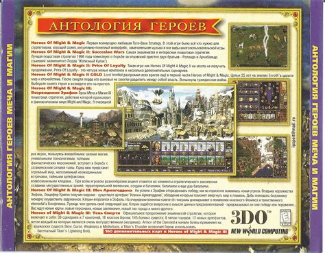 Герои меча и магии 3 настольная игра 69 фото фоны и картинки для рабочего стола Fonzon Club