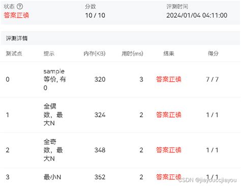 C语言程序实现：统计给定数组中奇数和偶数的数量 Csdn博客