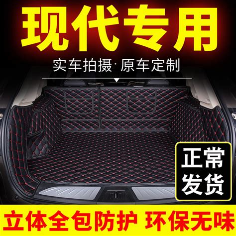 汽车后备箱垫北京现代伊兰特悦纳rv全包围后背箱垫专用老款后尾箱 虎窝淘