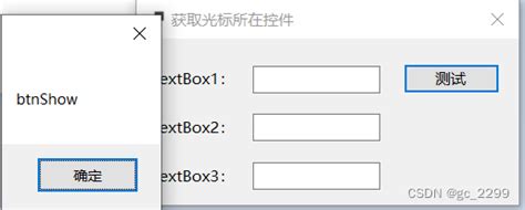 c winform获取当前光标所在控件 c 获取鼠标在控件的位置 csdn博客
