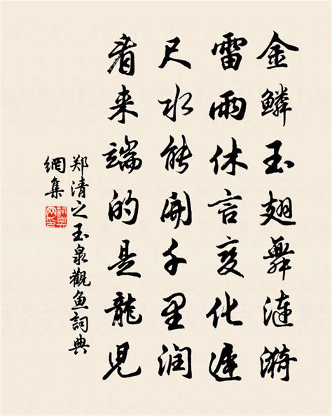 形容观鱼的诗 观鱼的古诗词 观赏鱼七律诗 第9页 大山谷图库