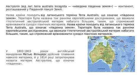 Додатковий матеріал Як материки отримали свої назви 7 клас НУШ Презентація Географія