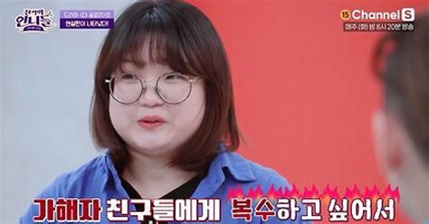 더 글로리 실사판 피해자 복수하고파…파이프 잘못 맞아 홍채 찢어지기도 진격의 언니들
