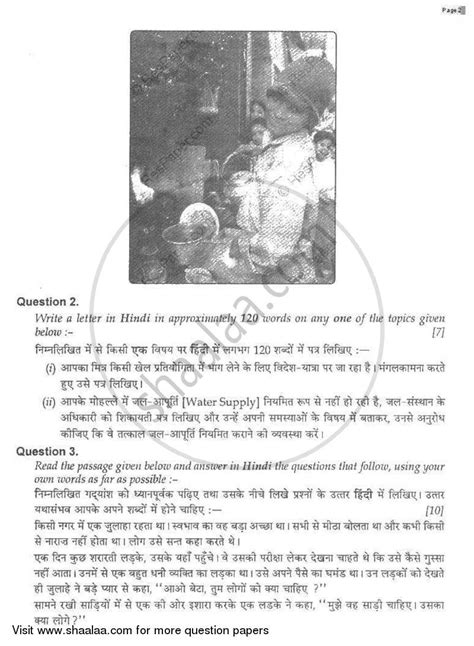 Hindi 2008 2009 English Medium Icse Class 10 Question Paper With Pdf Download