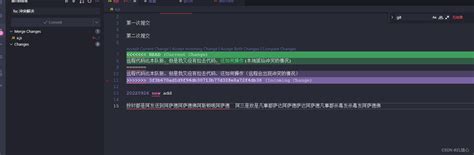 当本分支，远程比本地分支版本新，但是本地分支又修改了代码，然后我们没有提交本地代码，就pull了，本地代码被远程代码覆盖了，原本自己修改的代码