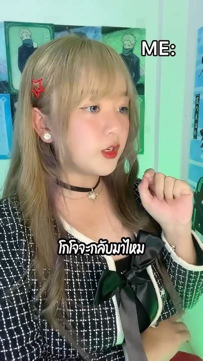 โกโจจะกลับมาไหม ‼️ Jujutsukaisen Gojousatoru มหาเวทย์ผนึกมาร Youtube