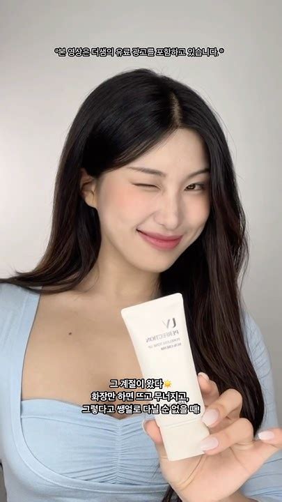 광고 파데프리 올인원 톤업 선크림 추천☀️🎀 파데프리선크림 톤업선크림 필터톤업 Youtube