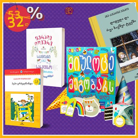 Telex • ტელექსი 🌟 ყველაზე მხიარული და ფერადი საბავშვო